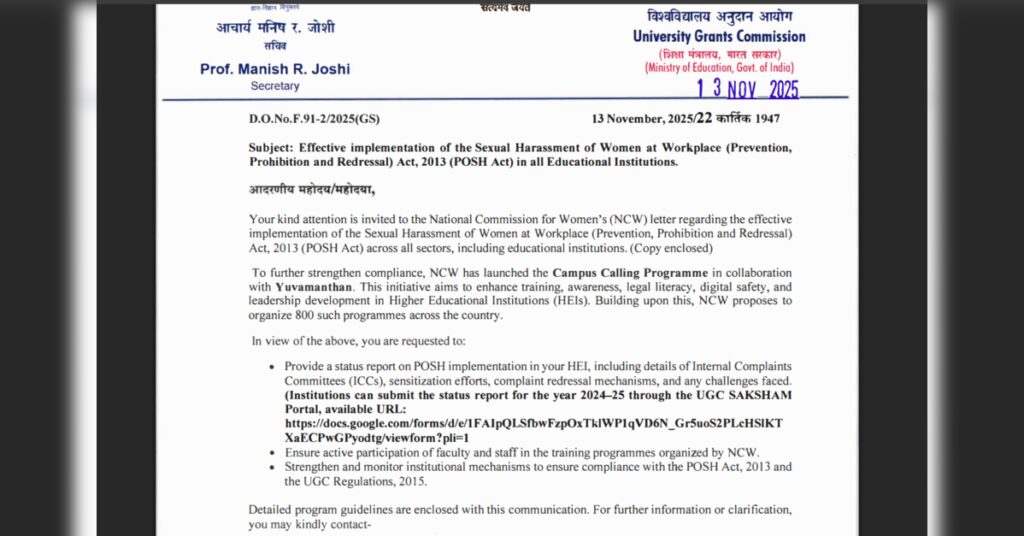 NCW seeks strict POSH compliance; UGC tells colleges to submit reports ...